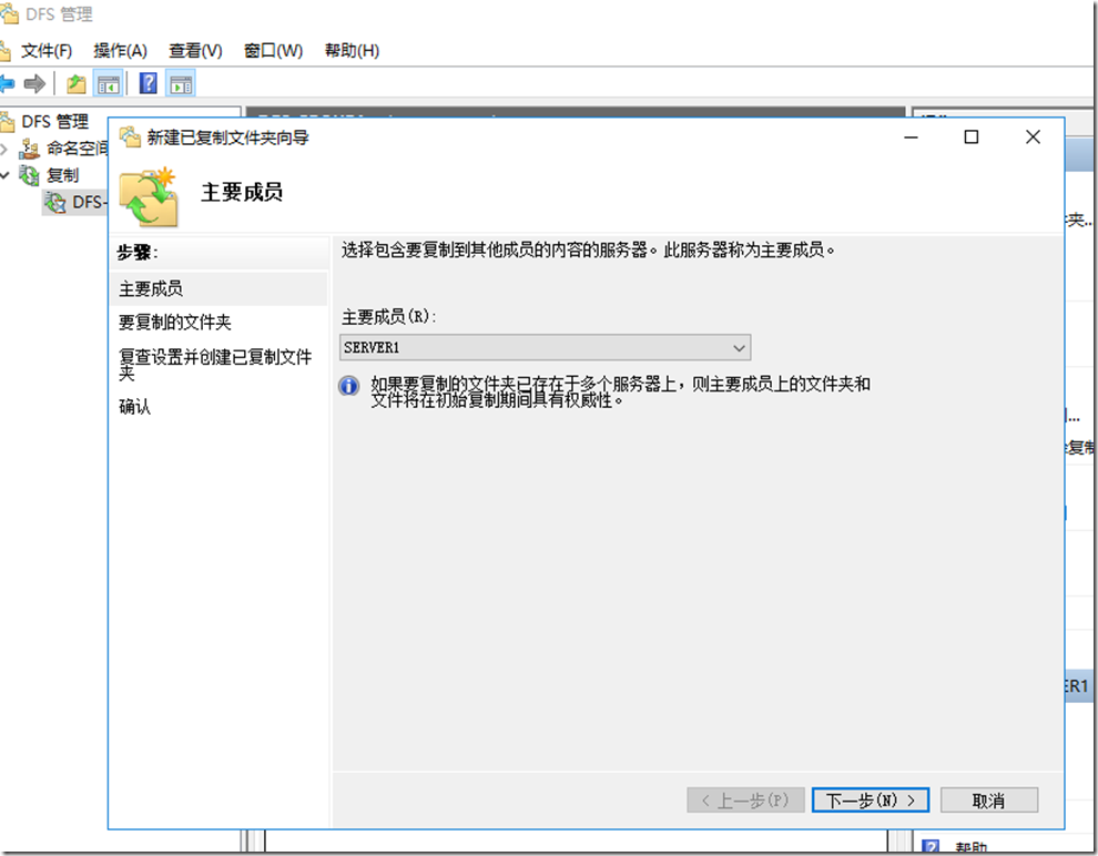 Windows Server 2016系统高级管理系列-DFS分布式文件系统_window 分布式文件系统-CSDN博客