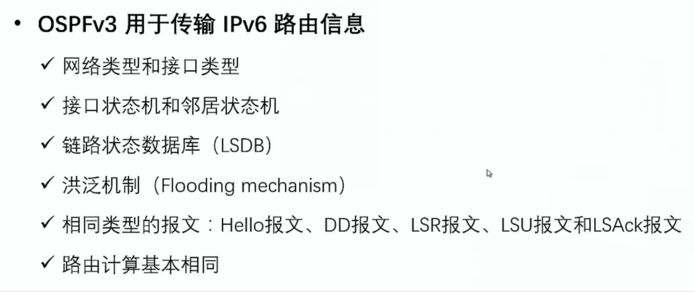 ospfv3 配置命令_ospfv3配置命令-CSDN博客