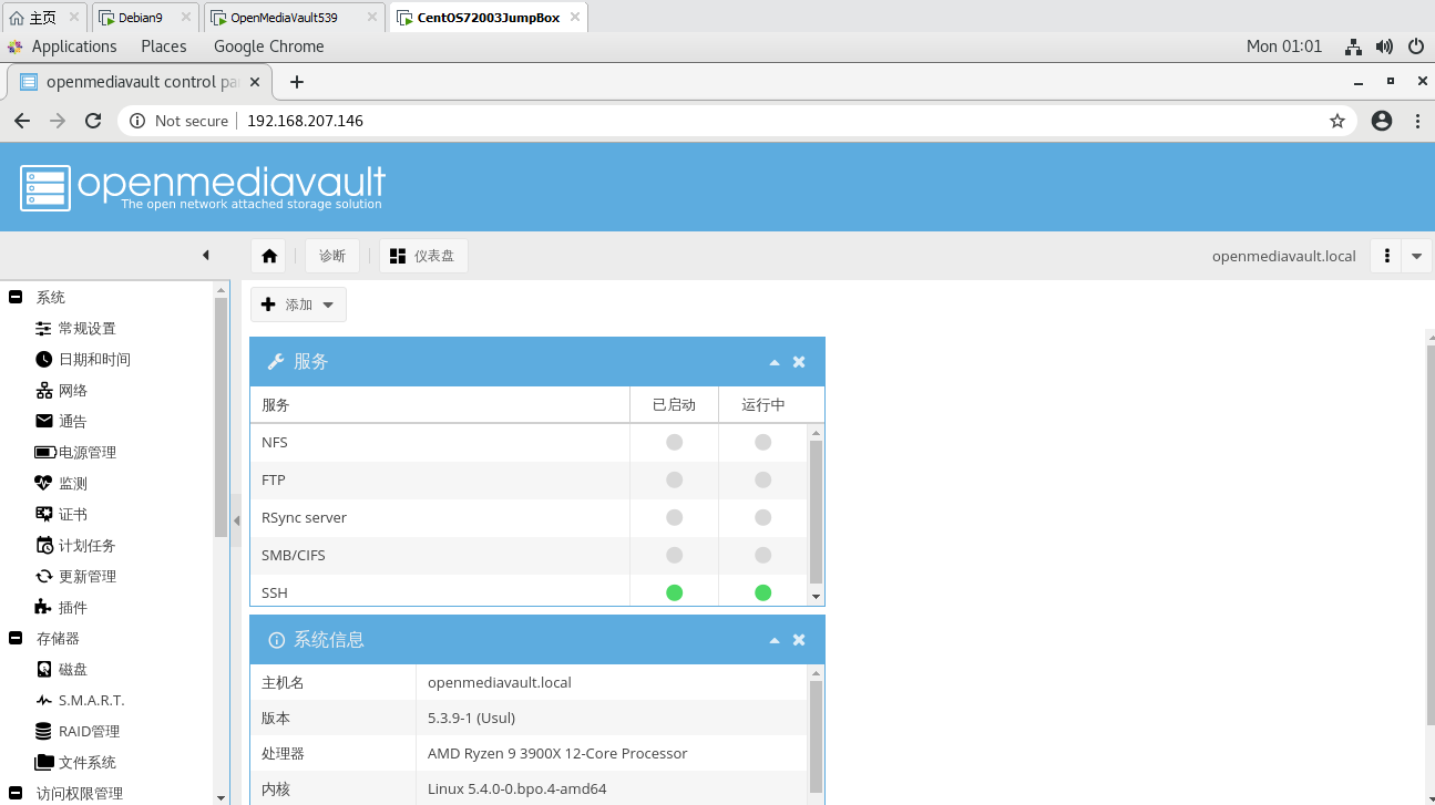OpenMediaVault的两种部署方式方式_openmediavault-compose : depends ...