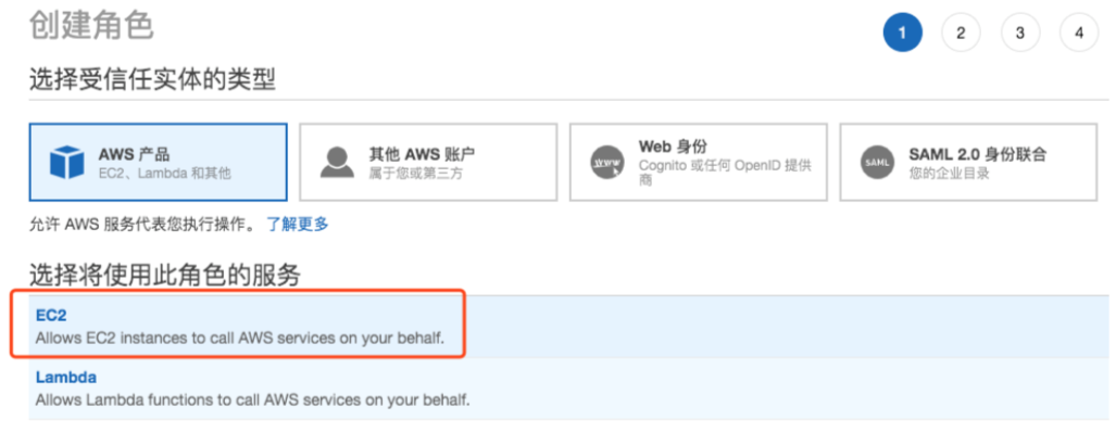 Aws 安全 S3 Iam 角色授权 Ec2 访问 S3ec2 Role Csdn博客 