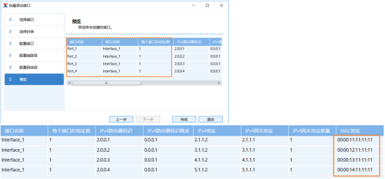 RFC2889广播时延测试——网络测试仪实操_2889报文-CSDN博客