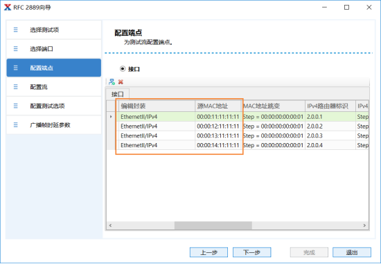 RFC2889广播时延测试——网络测试仪实操_2889报文-CSDN博客