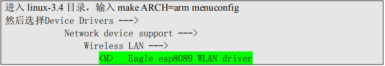 esp8089模块移植-CSDN博客