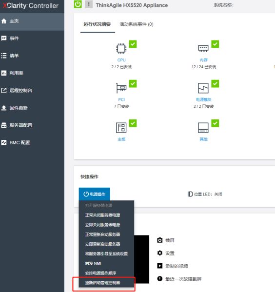 Zabbix monitors Lenovo server status through XCC - Programmer Sought