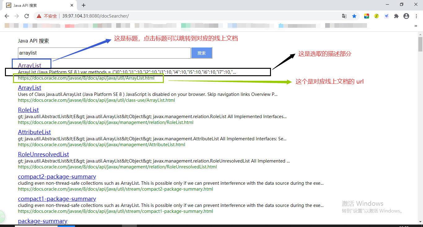 Java Api 文档的搜索引擎项目 Java帮助文档的搜索 Csdn博客