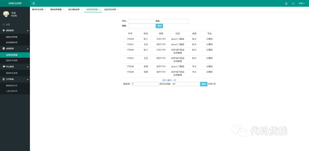 基于jsp的javaweb学生成绩管理系统设计与实现使用jsp等javaweb技术设计实现“课程设计评分管理系统”的用户管理模块 导入和导 Csdn博客 0422