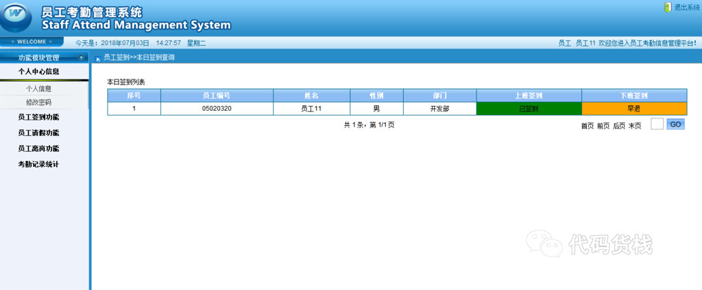 基于java Web的企业人事管理系统毕业设计项目基于javaweb Mysql框架的人事管理系统项目源码和毕业设计论文 Csdn博客