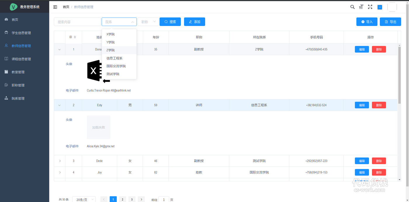 Java实训项目 基于jspmysql的教务管理系统javaweb 教师课堂评价实训 Csdn博客 