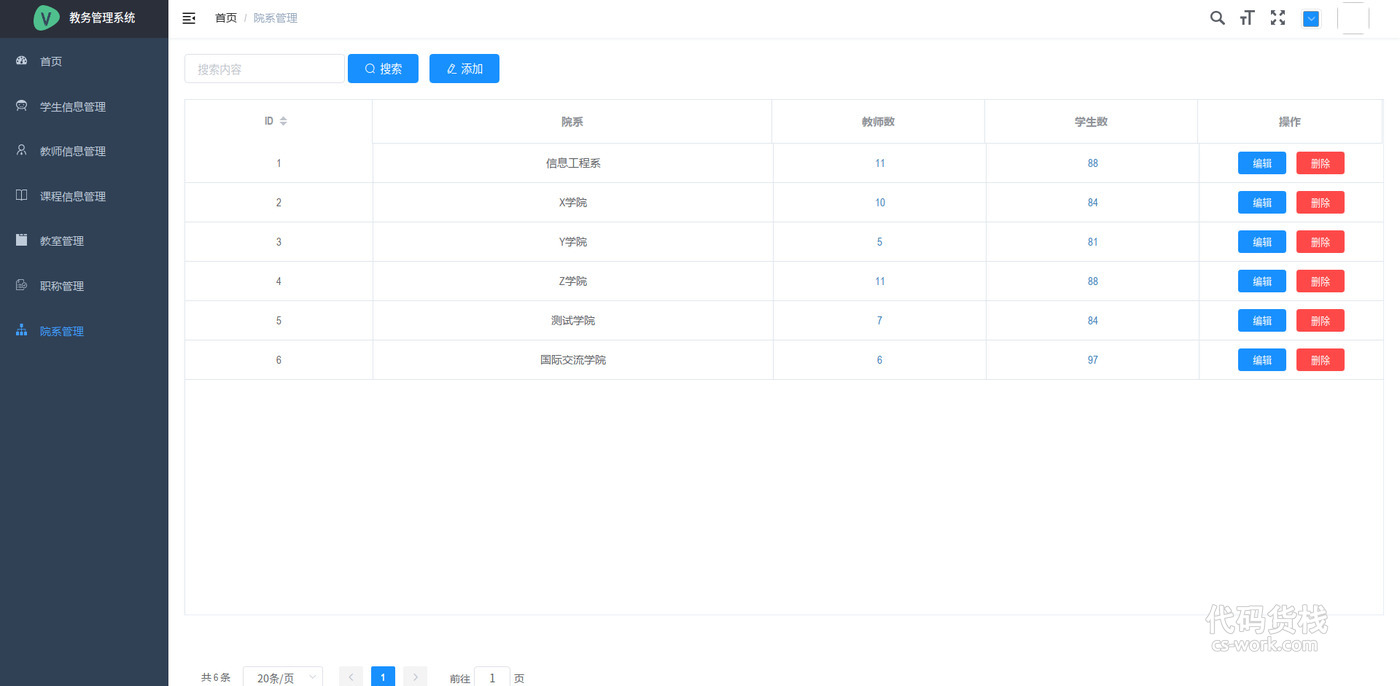 Java实训项目 基于jspmysql的教务管理系统javaweb 教师课堂评价实训 Csdn博客