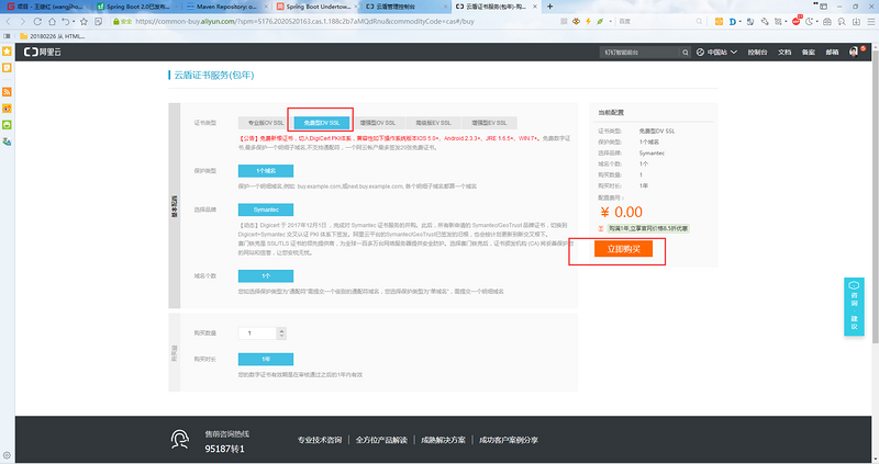 Spring Boot实现Undertow服务器同时支持HTTP2、HTTPS_undertowservletwebserverfactory-CSDN博客