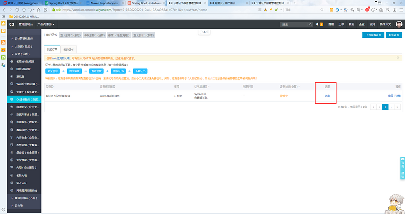 Spring Boot实现Undertow服务器同时支持HTTP2、HTTPS_undertowservletwebserverfactory-CSDN博客