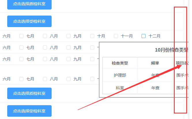 Js获取元素的距离父元素、窗口的距离offsettop Offsetheight Clientheight Js获取元素距离父元素顶部距离