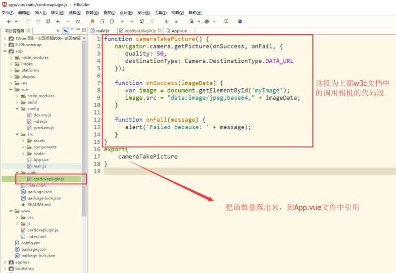 Vuecordova项目整合将vue2项目嵌入到cordova项目中如何发布 Csdn博客 