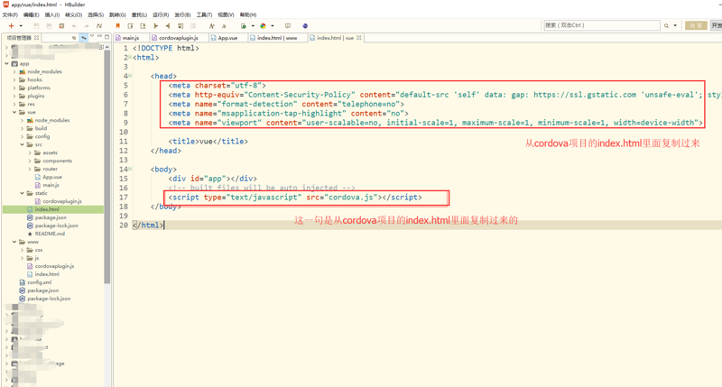 vue+cordova项目整合_将vue2项目嵌入到cordova项目中,如何发布-CSDN博客