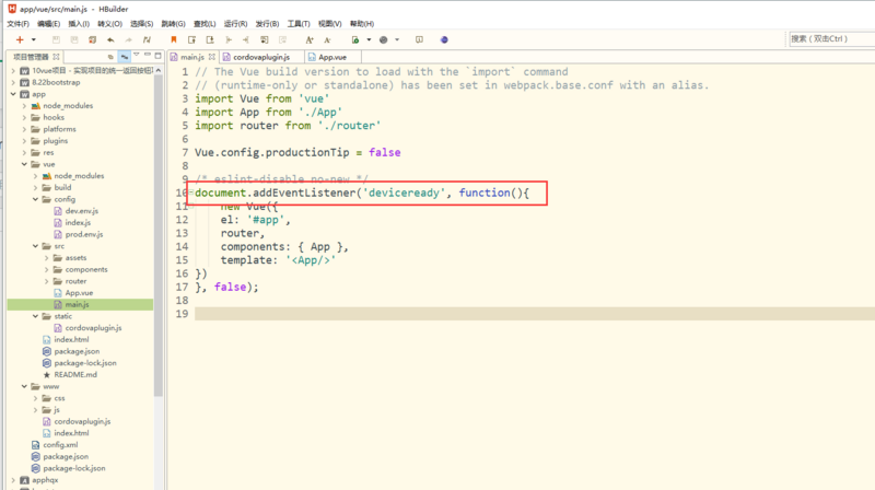 vue+cordova项目整合_将vue2项目嵌入到cordova项目中,如何发布-CSDN博客