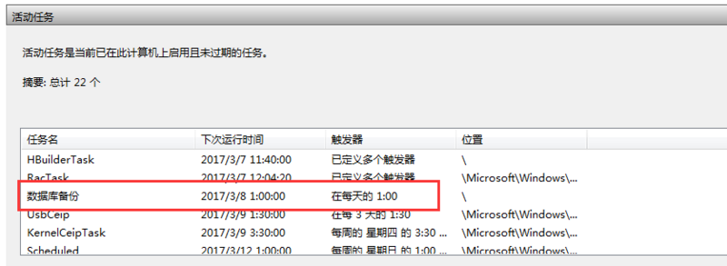 Windows下oracle定时备份全量备份windows 定期备份oracle Csdn博客 