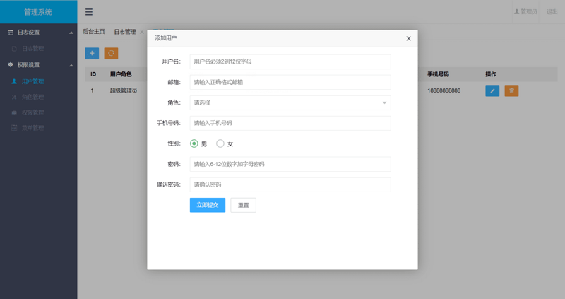 F Admin——基于laravel框架开发的基础权限后台系统 Csdn博客 