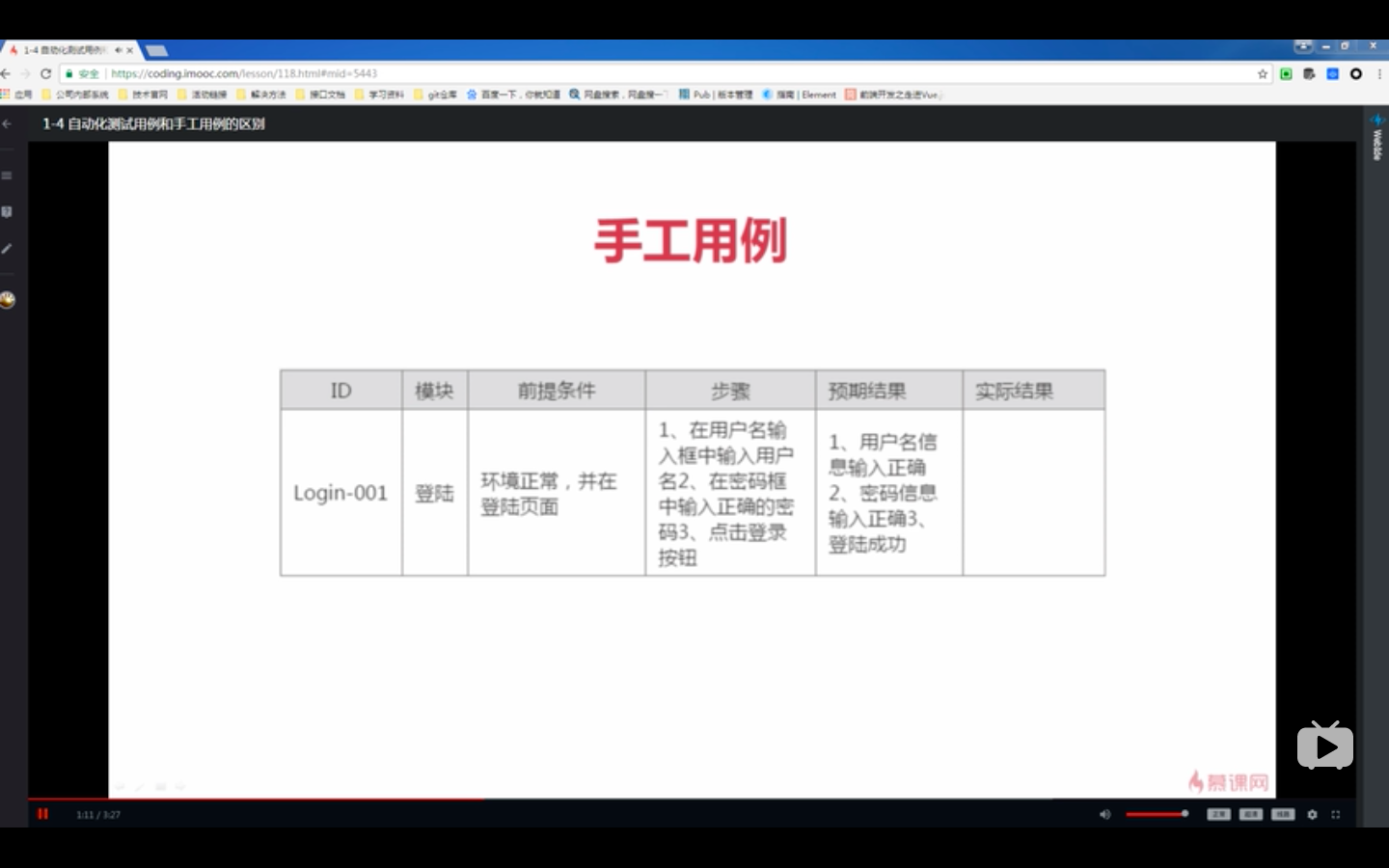 Selenium Web自动化测试使用web Ui测试工具selenium Ide的使用对百度首页进行测试 Csdn博客