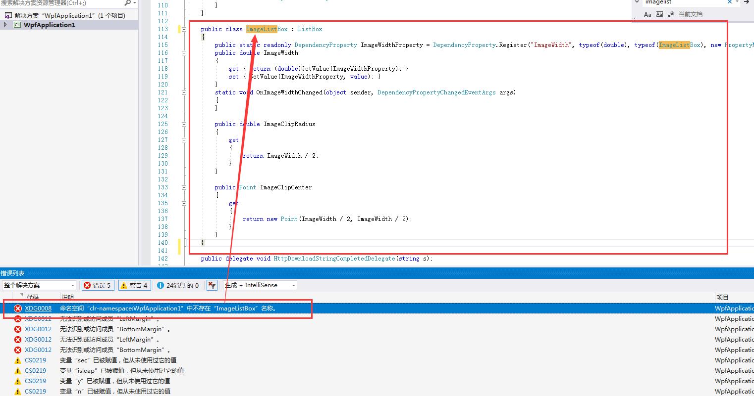 求助，项目生成时突然出现错误：XDG0008 命名空间“XXXXX”中不存在“XXXX”-CSDN社区