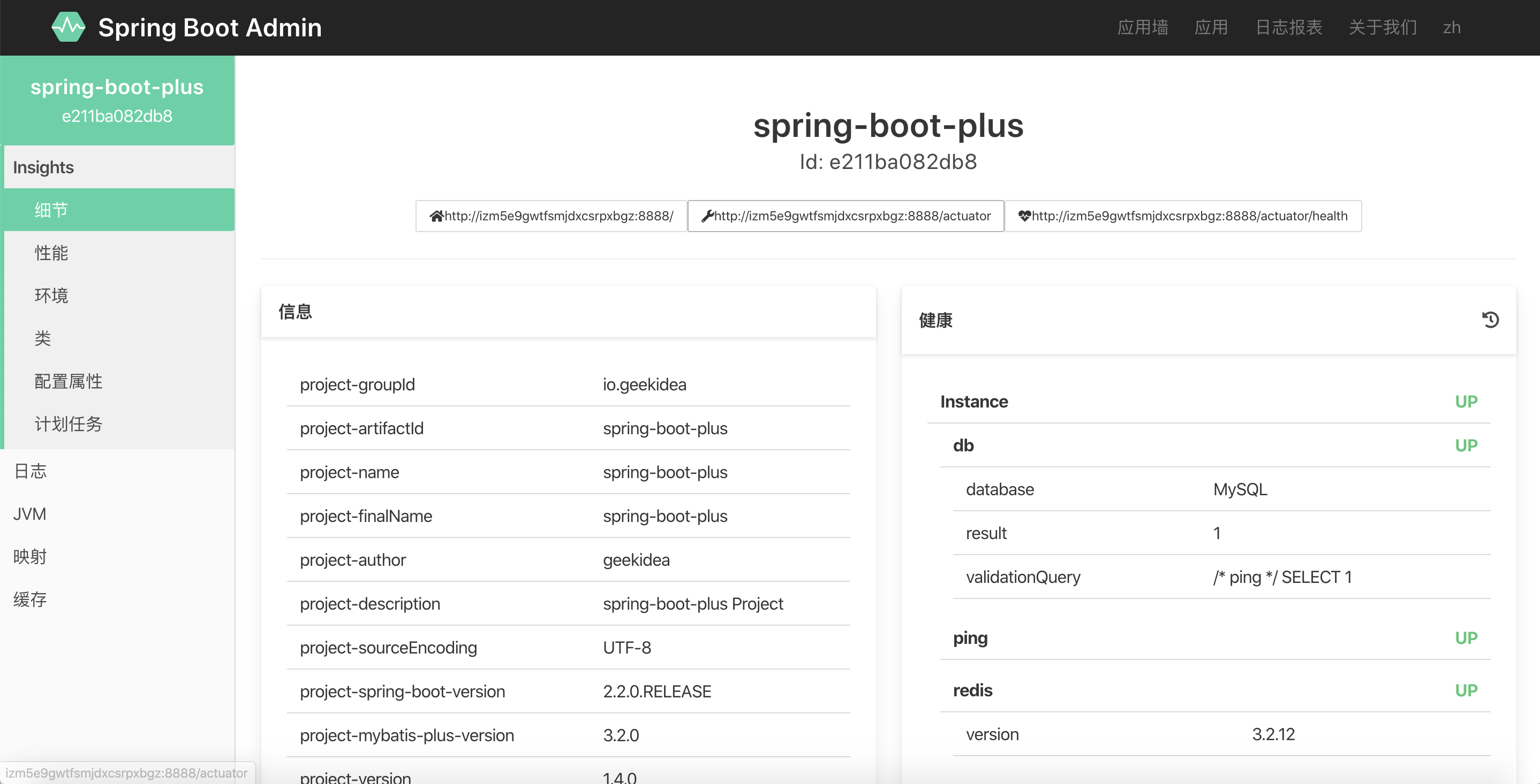 Spring Boot Plus是易于使用，快速，高效，功能丰富，开源的spring Boot 脚手架springbootplus官网 Csdn博客