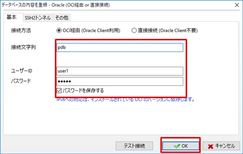 A5:SQL Mk-2でかんたんにOracleへ接続する手順・方法-CSDN博客