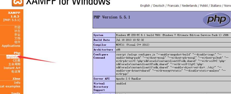 XAMPP 安装_xampp fake sendmail-CSDN博客