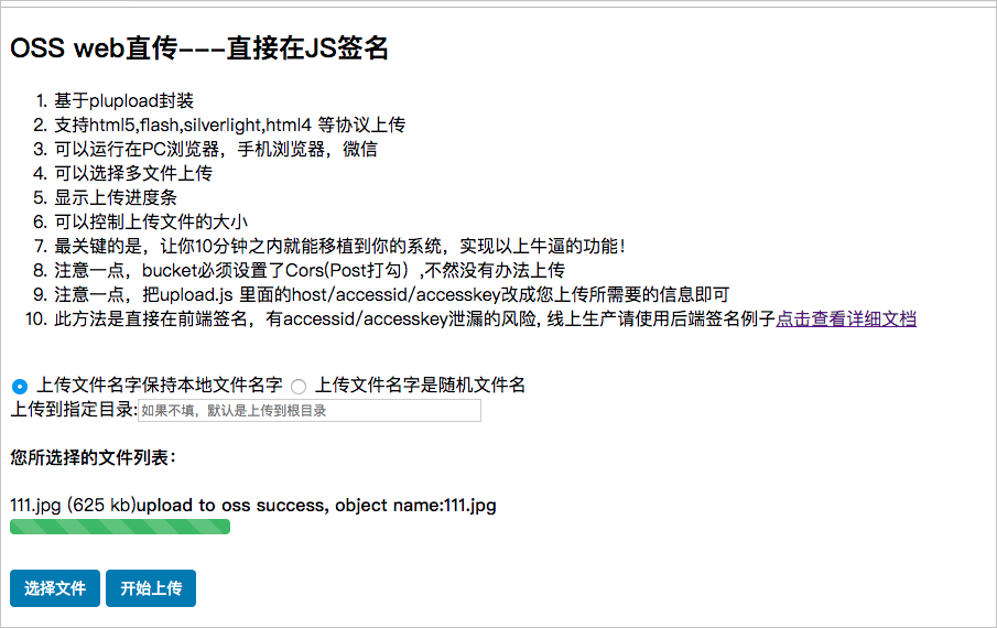 Uniapp使用阿里oss上传uniapp如何安装ali Oss Csdn博客 