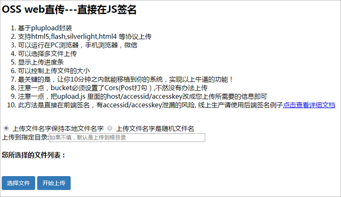 vue 版本 上传文件直传阿里云OSS_vue3 阿里云oss 网页上传-CSDN博客