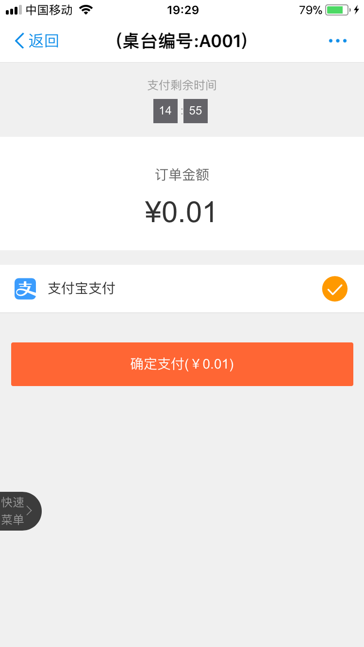Java扫码点餐3 客户端详解java 点餐先扫码关注后下单 Csdn博客 