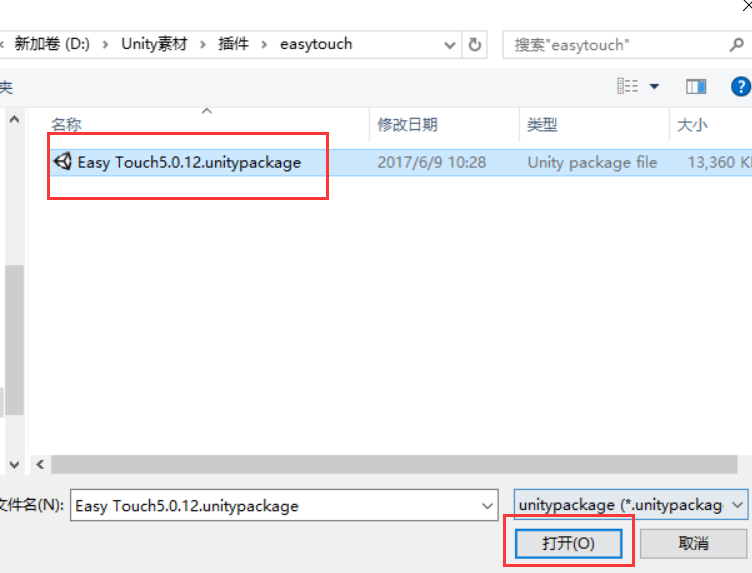 3.Unity插件之EasyTouch_unity easytouch插件下载-CSDN博客