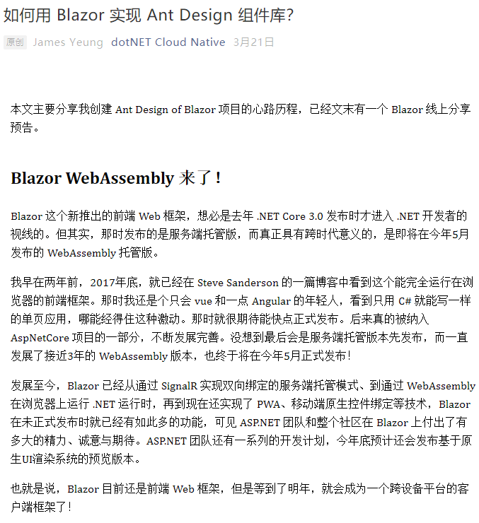 进行客户端web开发又一利器 Ant Design Blazor Ant Design Blazor Csdn博客