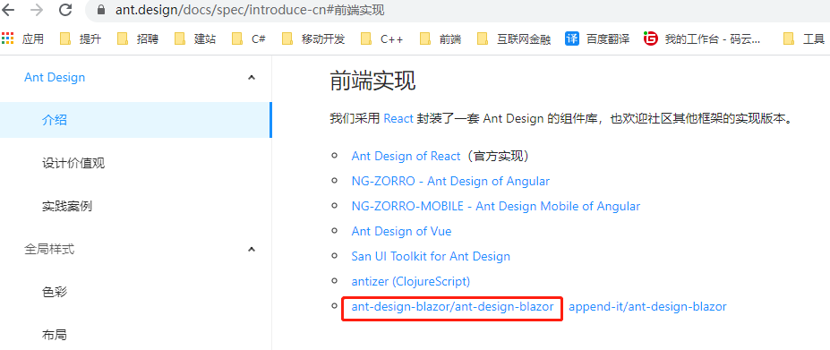 .NET进行客户端Web开发又一利器 - Ant Design Blazor_ant-design-blazor-CSDN博客
