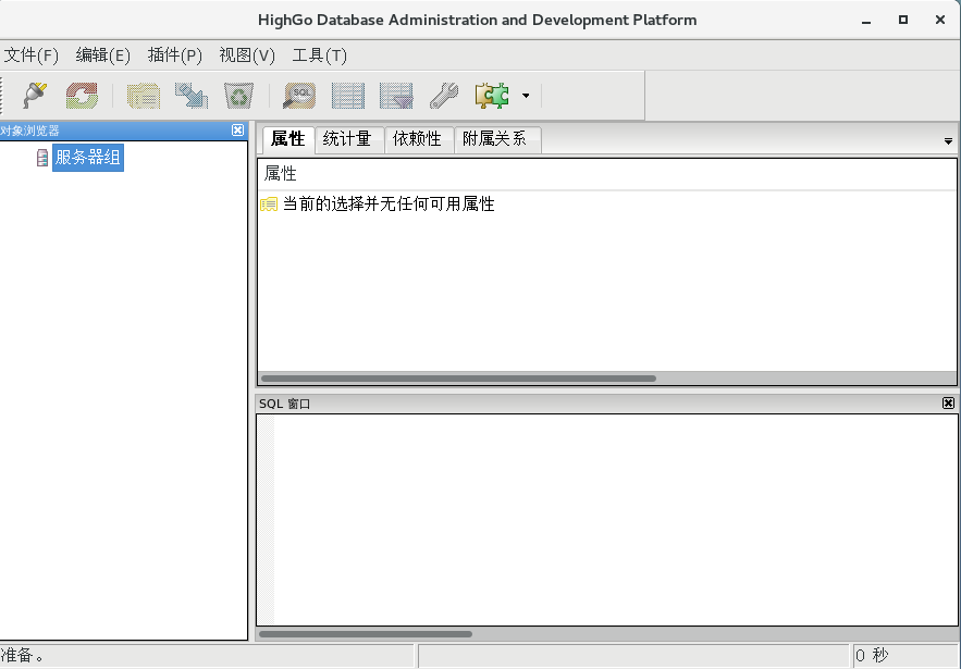 瀚高数据库HighGo DB V4.7.6 Linux平台安装手册(APP)_瀚高数据库卸载-CSDN博客