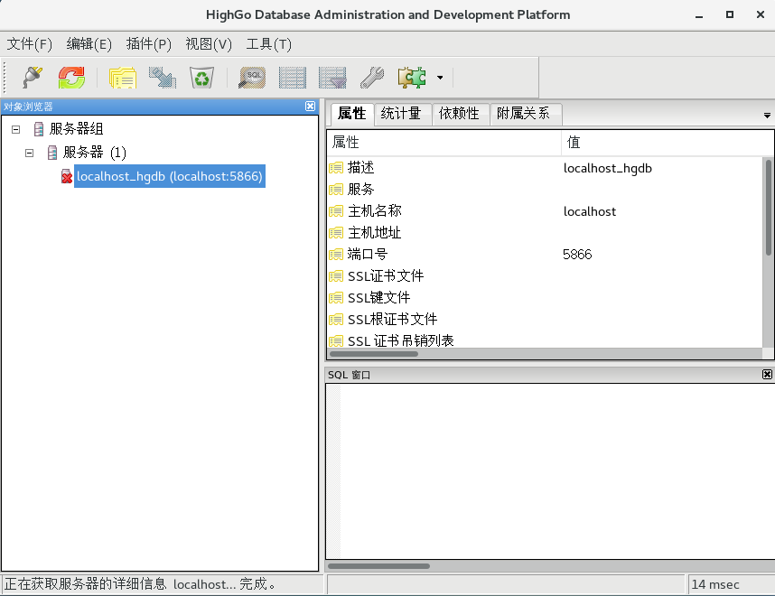 瀚高数据库HighGo DB V4.7.6 Linux平台安装手册(APP)_瀚高数据库卸载-CSDN博客