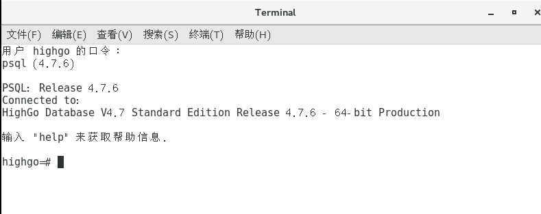 瀚高数据库HighGo DB V4.7.6 Linux平台安装手册(APP)_瀚高数据库卸载-CSDN博客